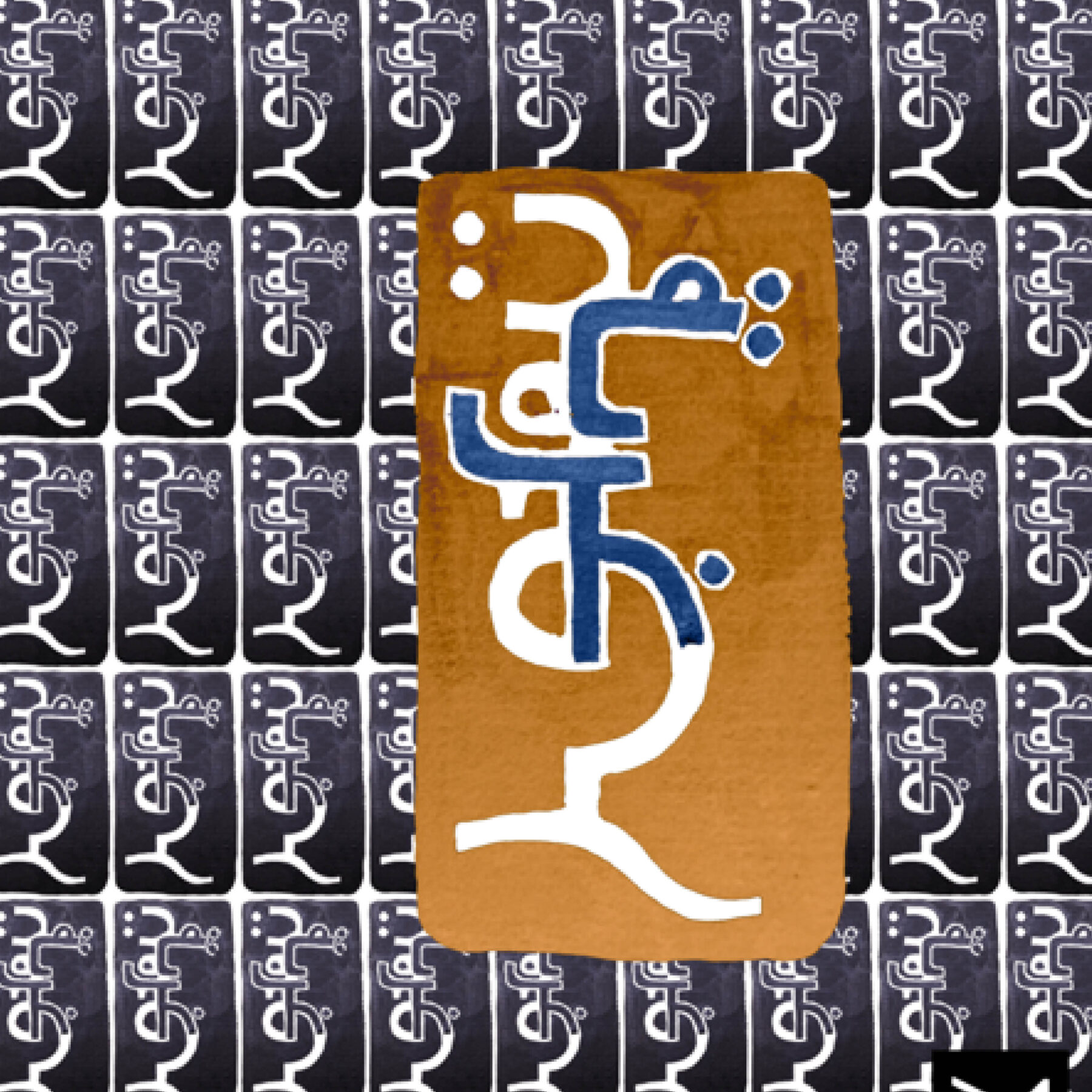 GHURBA by Mirra Markhaeva & Fareed Aziz @Zinnema ‹ Globe Aroma